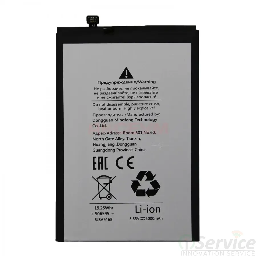 Battery for Itel P55 5G (P661N) - Genuine Replacement Battery